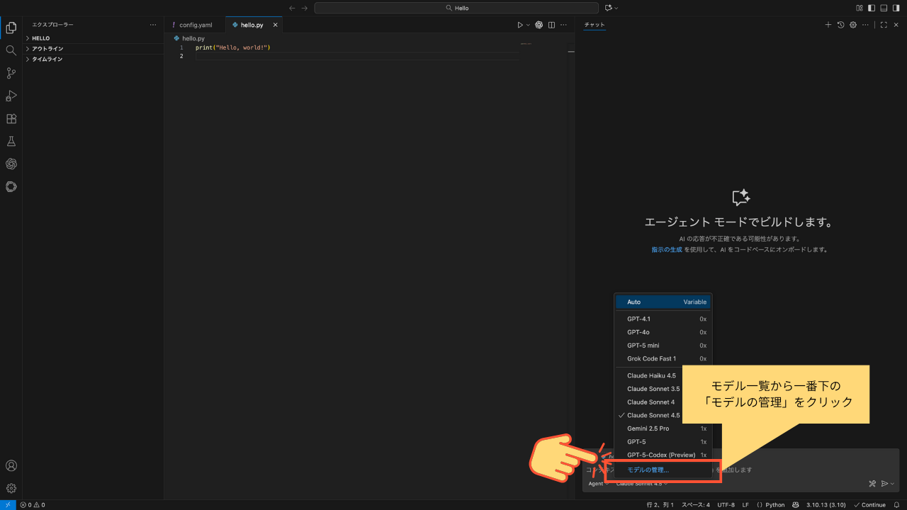 VSCodeとOllamaでGithub Copilotをローカルで使うガイド | パレイド